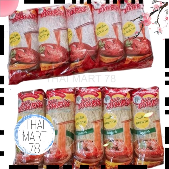 Pine Brand Unbleached Bean Vermicelli Thailand Pine Brand Bean ...