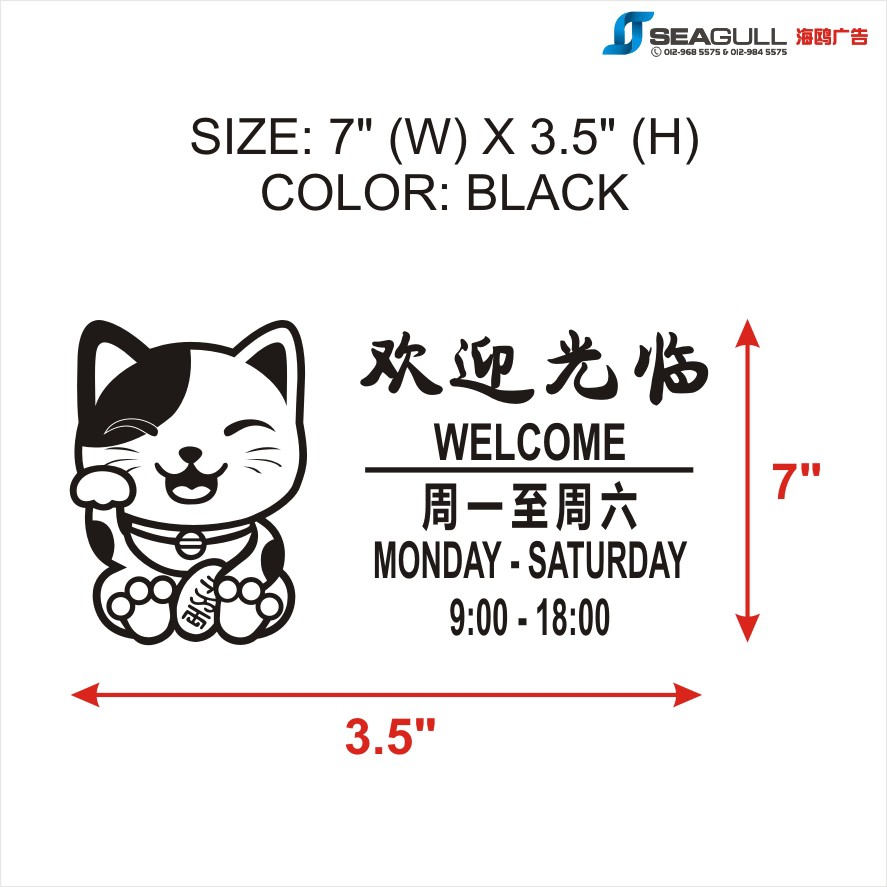 Business Hour Sticker / Operation Hour / Hour Decal / Vinyl Decal ...