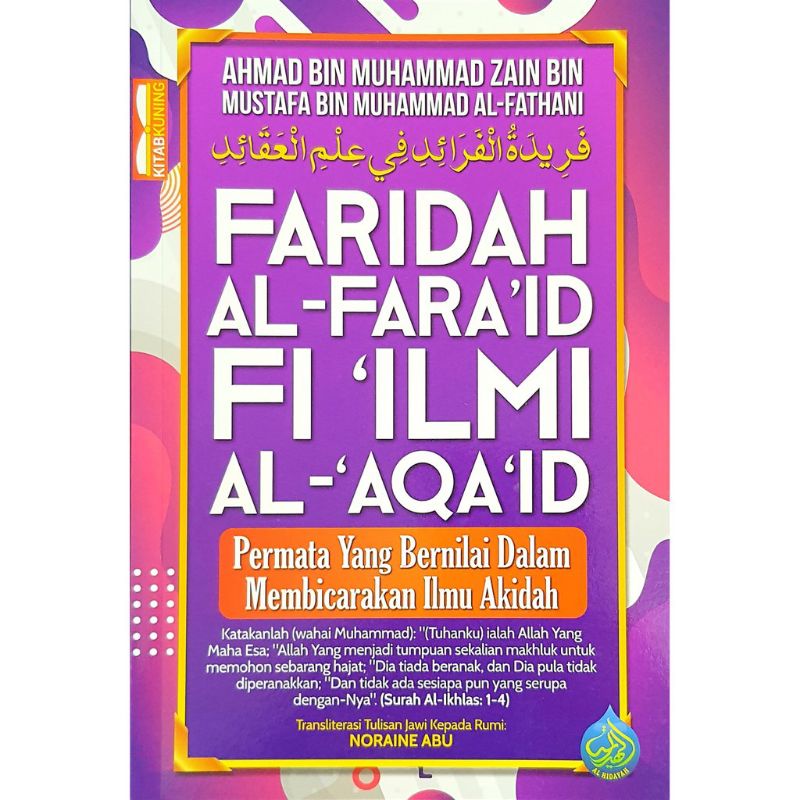 KITAB FARIDAH FARA'ID FARAID EDISI RUMI: PERMATA YANG BERNILAI DALAM ...