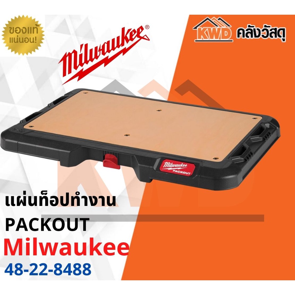 MILWAUKEE Worktop Pad 48-22-8488 PACKOUT | Shopee Malaysia