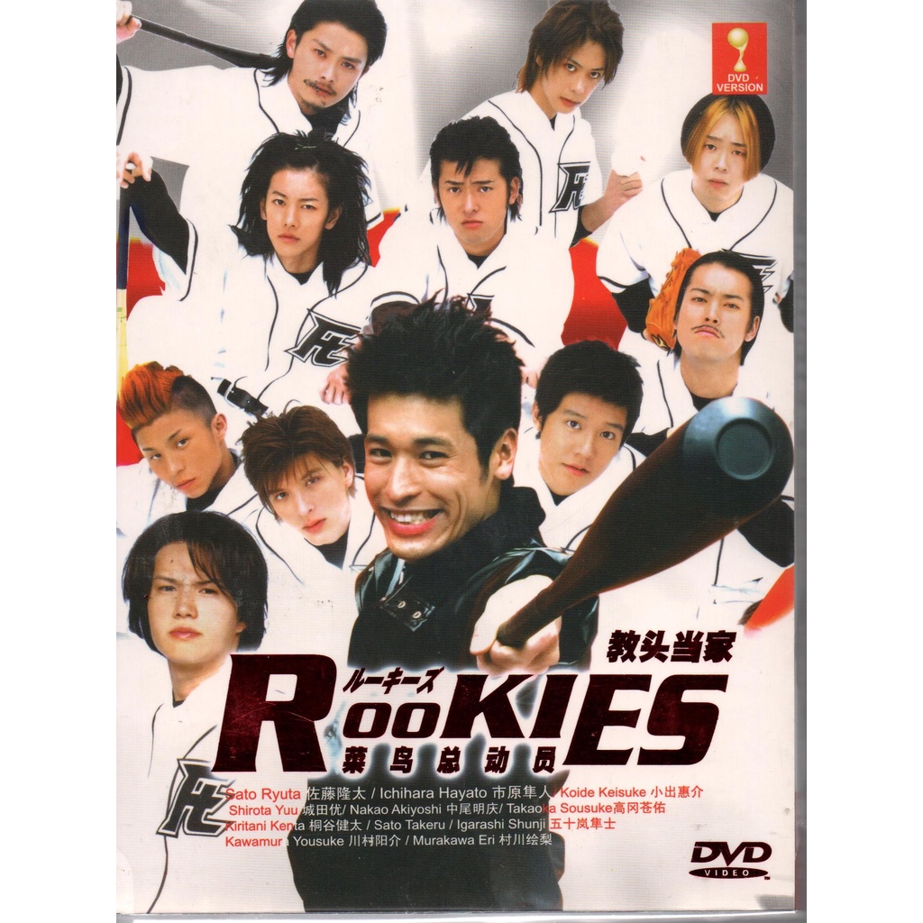 Japanese Drama DVD Rookies TV Series (2008) & Rookies The Movie ...