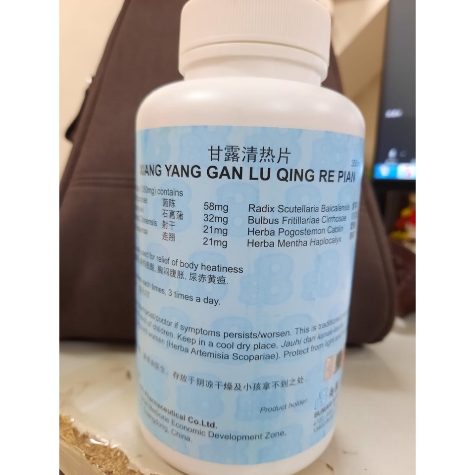 向阳甘露清热片Sunflower Gan Lu Qing Re Pian 350mg X 1000 Tablets片 | Shopee ...