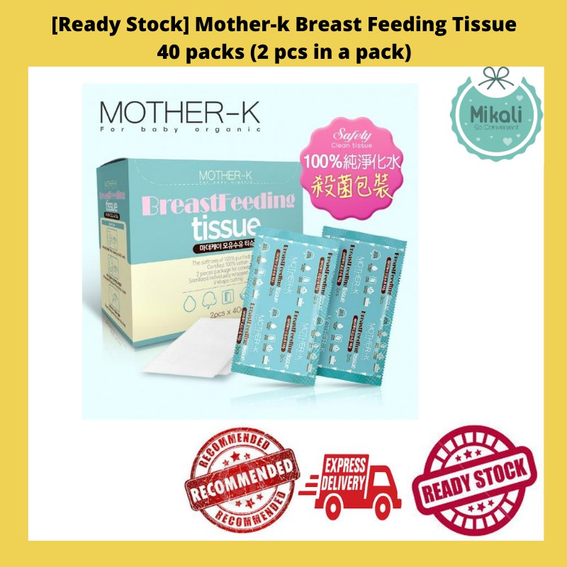 [Ready Stock] Mother K BreastFeeding Tissue - 10pcs / 1 box (40 x 2pcs ...