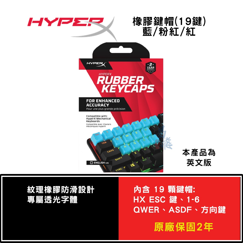 HyperX Rubber Keycap Game Accessory Set 19-Button English Version Yifei ...