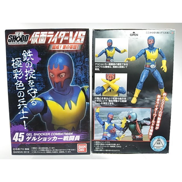 Shodo kamen rider 45 gel shocker combatman action figure ( J Store ...