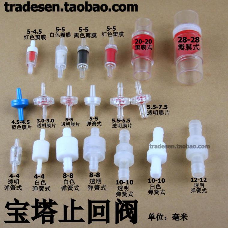 Plastic Check Valve Water Check Valve Pagoda Check Valve Anti-Ozone ...
