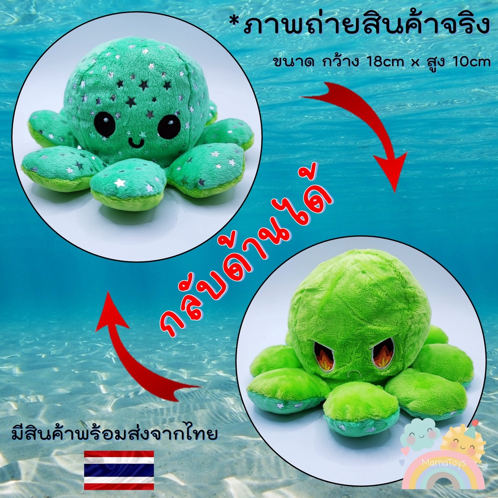 Squid Figurines Change Mood There Are 10 Colors To Choose From. Doll ...