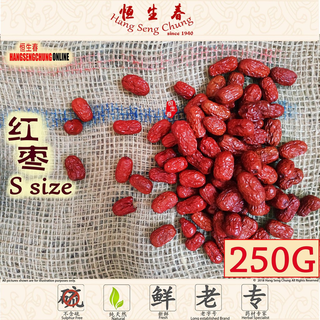 HSC XinJiang Red Dates Jujube - Size S (250G) - 恒生春新疆若姜红枣 - 小 （250G ...