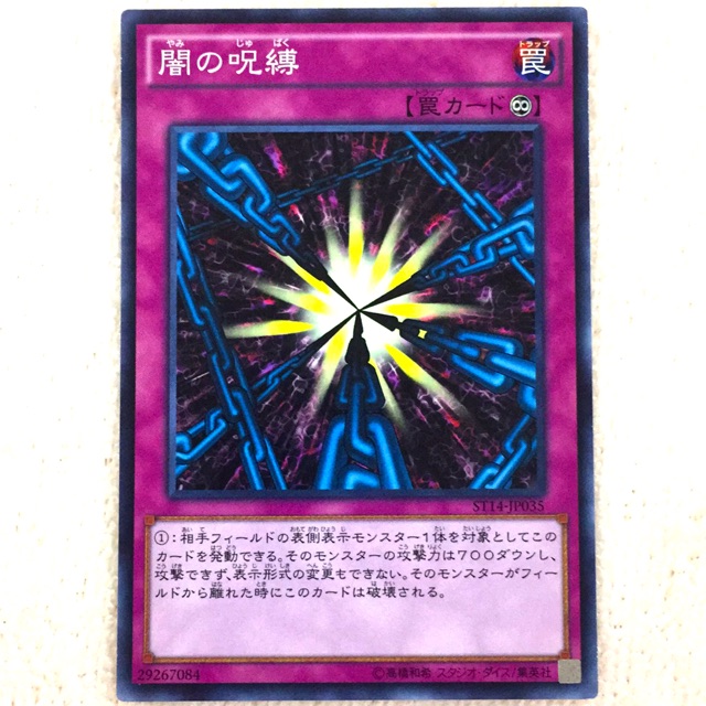 Yugioh DT05-JP049 闇の呪縛 | Shopee Malaysia
