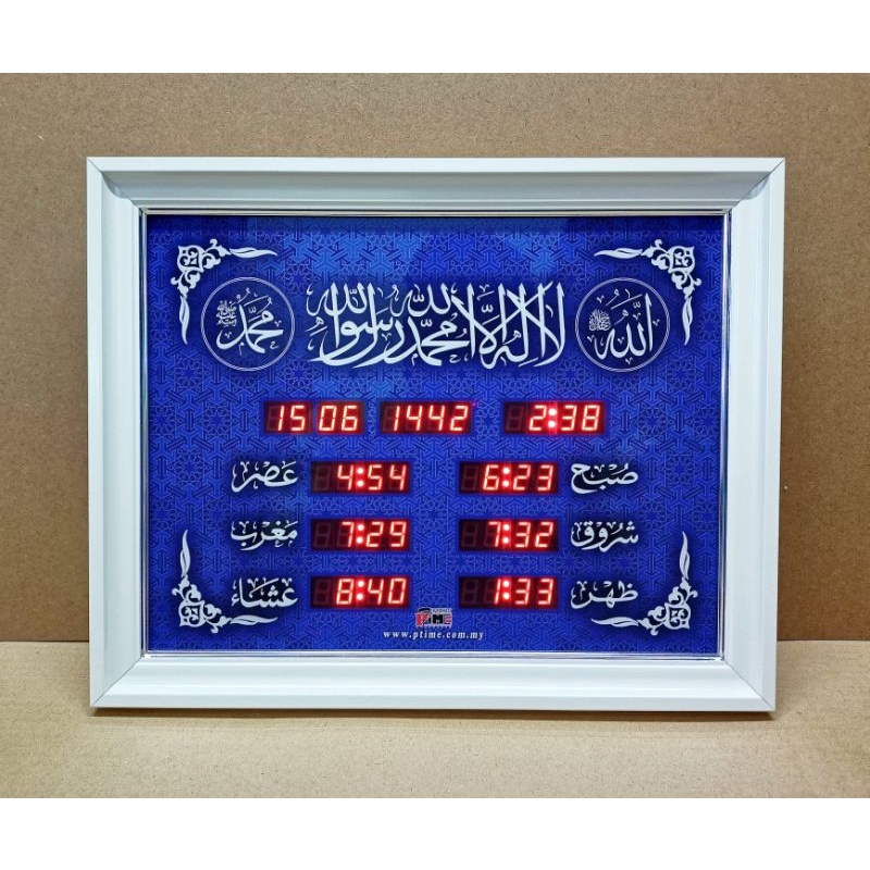 Jam Azan Frame Putih (RUMAH) | Shopee Malaysia