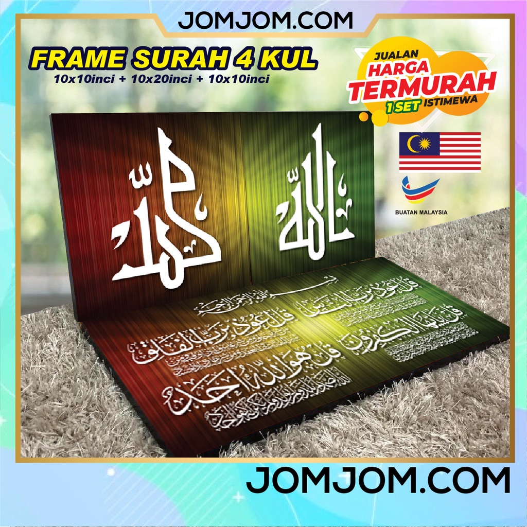 ☘☘NEW HOT☘☘Khat Frame /Kaligrafi Khat/Frame/ Khat/ Khat Wall /Homedeco ...