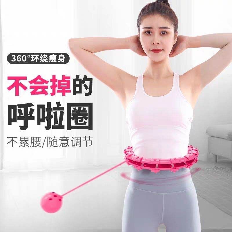 [PROMOTION] SMART Hula Hoop Wont Fall Thin Waist and Abdomen/Lazy Hula ...