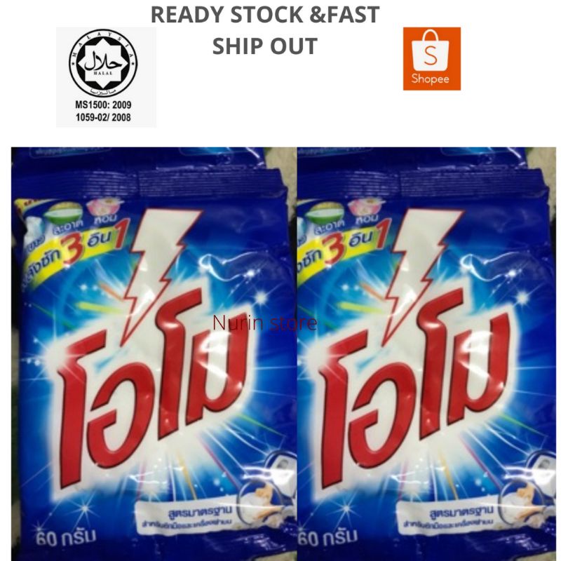 SABUN SIAM OMO 60g (12 pieces) | Shopee Malaysia