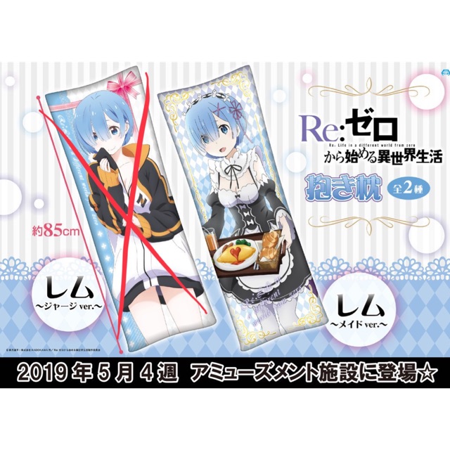 [original] Rem - hugging pillow | Shopee Malaysia