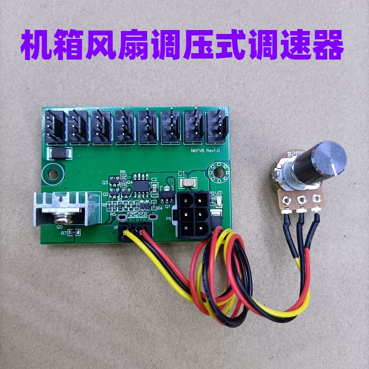 Computer Case Fan Speed Regulator Hub Desktop Computer Case Fan Power ...