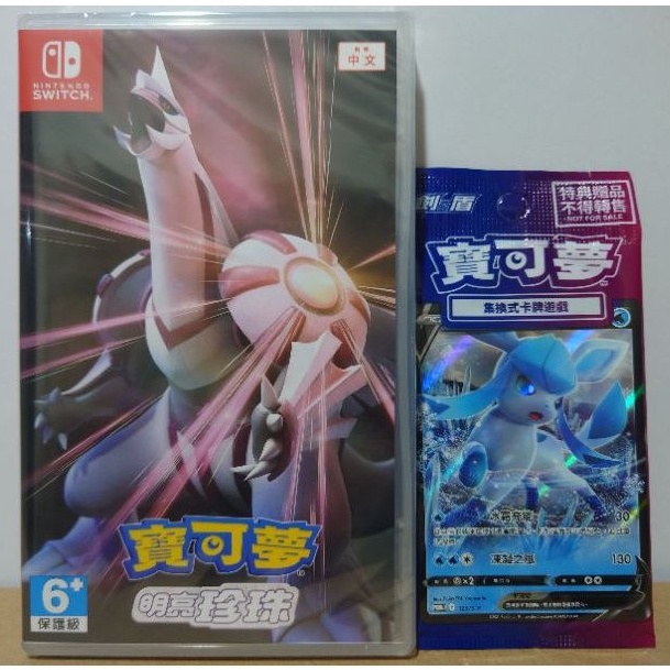NS switch Pokémon Bright Pearl Chinese Version With Bonus Taiwan ...