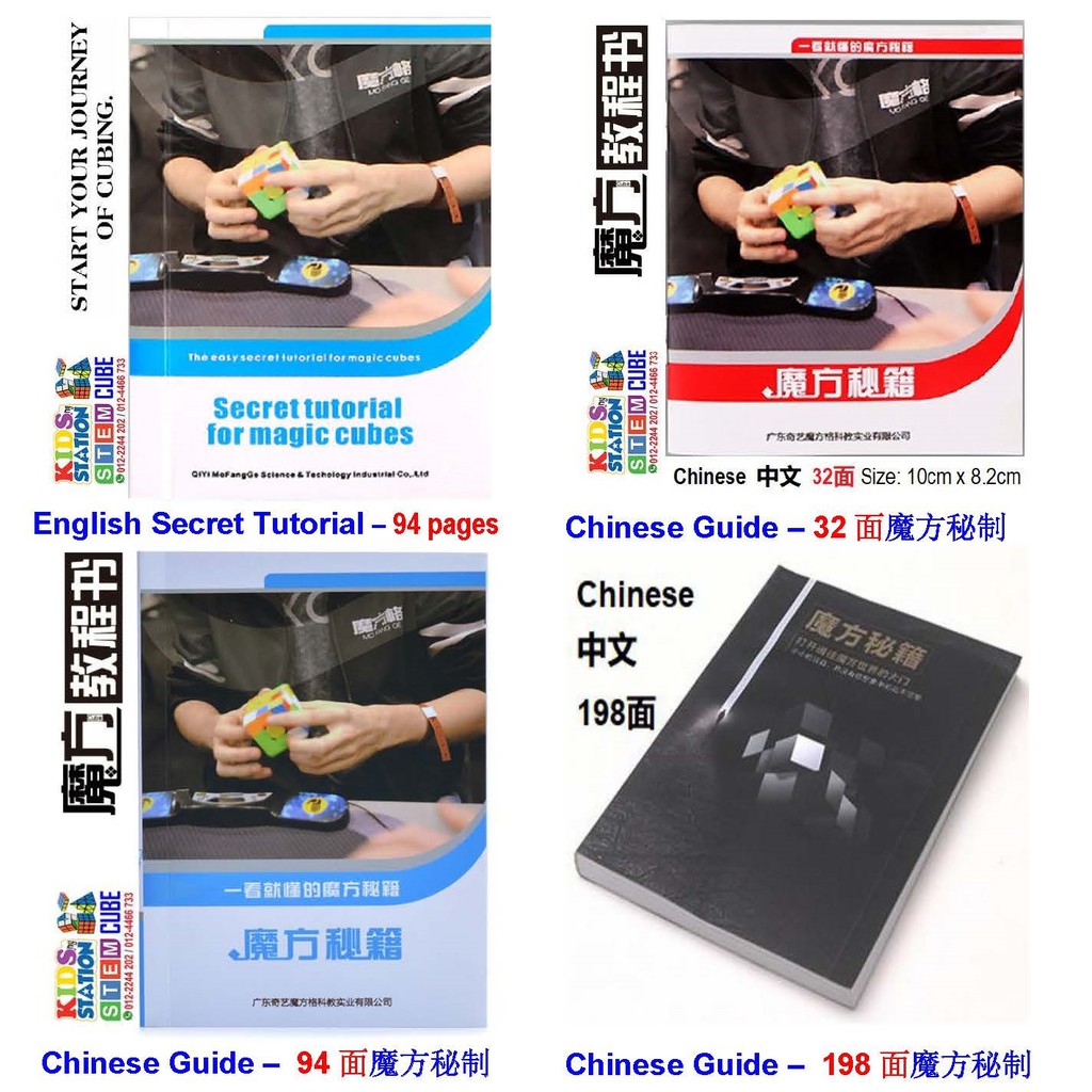 [Ready Stock in M'sia] AM Secret Tutorial For Magic Cubes -2x2, 3x3 ...