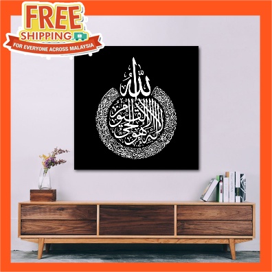 Art Canvas Frame Besar Ayat Kursi Black Calligraphy Khat Kufi Frame ...