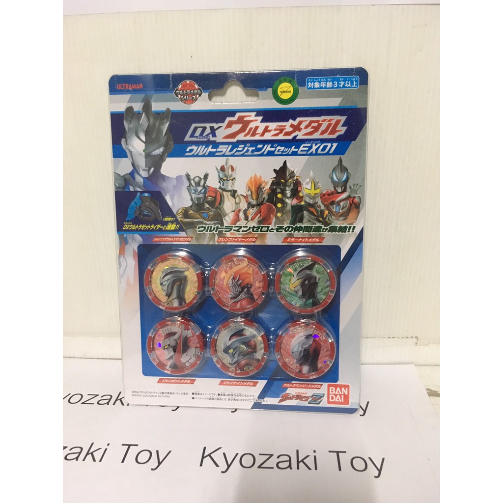 Medal/Coin Ultraman Monster Medal Z Selectable | Shopee Malaysia