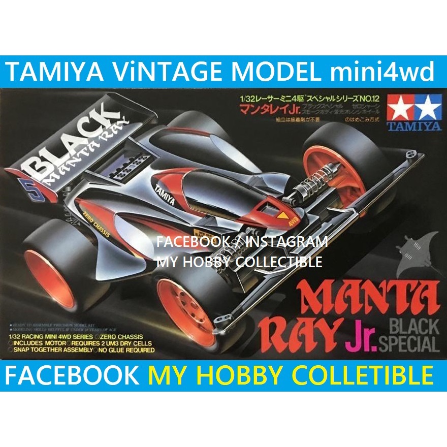 TAMIYA First Print Japan Manta Ray Junior Black Special Vintage Classic ...
