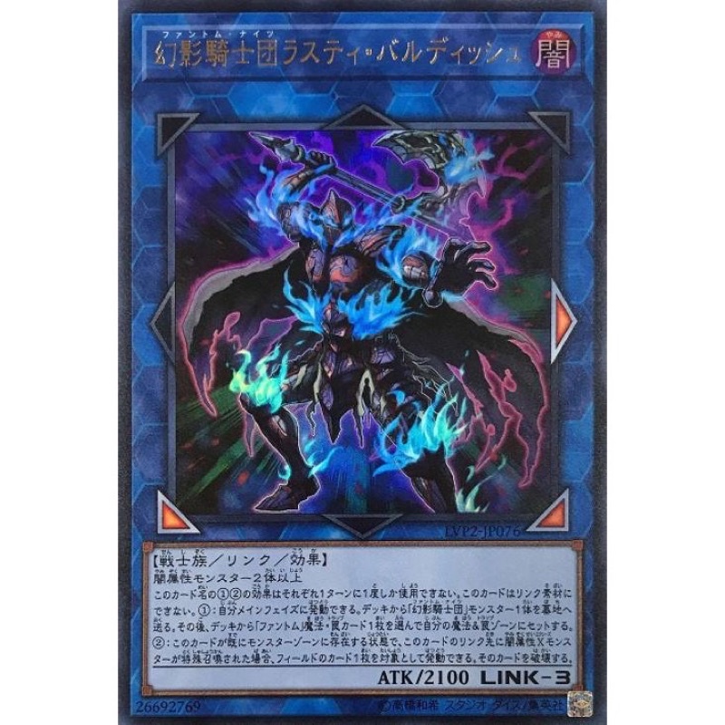 Yugioh LVP2-JP076 The Phantom Knights of Rusty Bardiche (Ultra Rare) | Shopee Malaysia