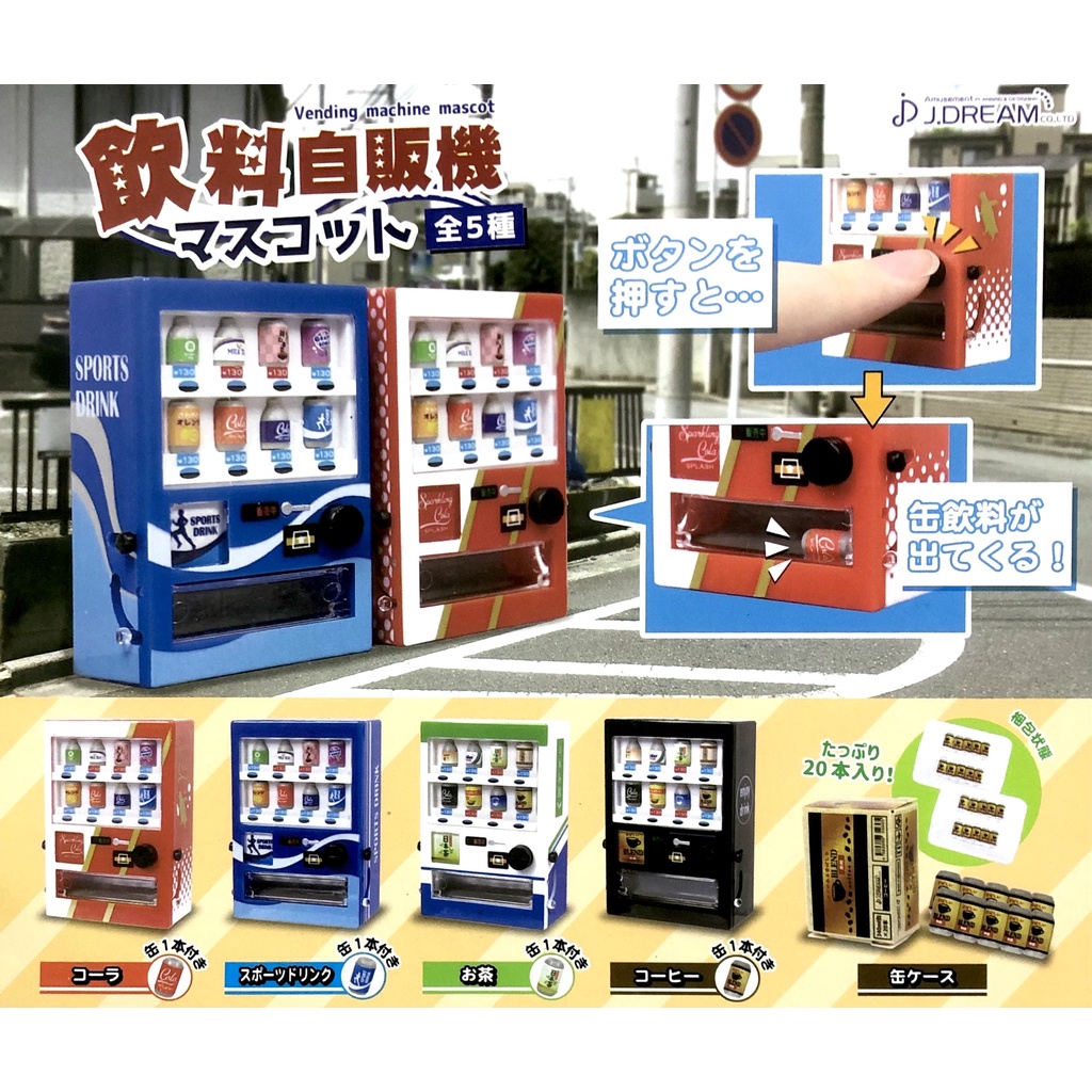 J.Dream Mini Drink Vending Machine/Vending Machine Capsule Toy Toy ...