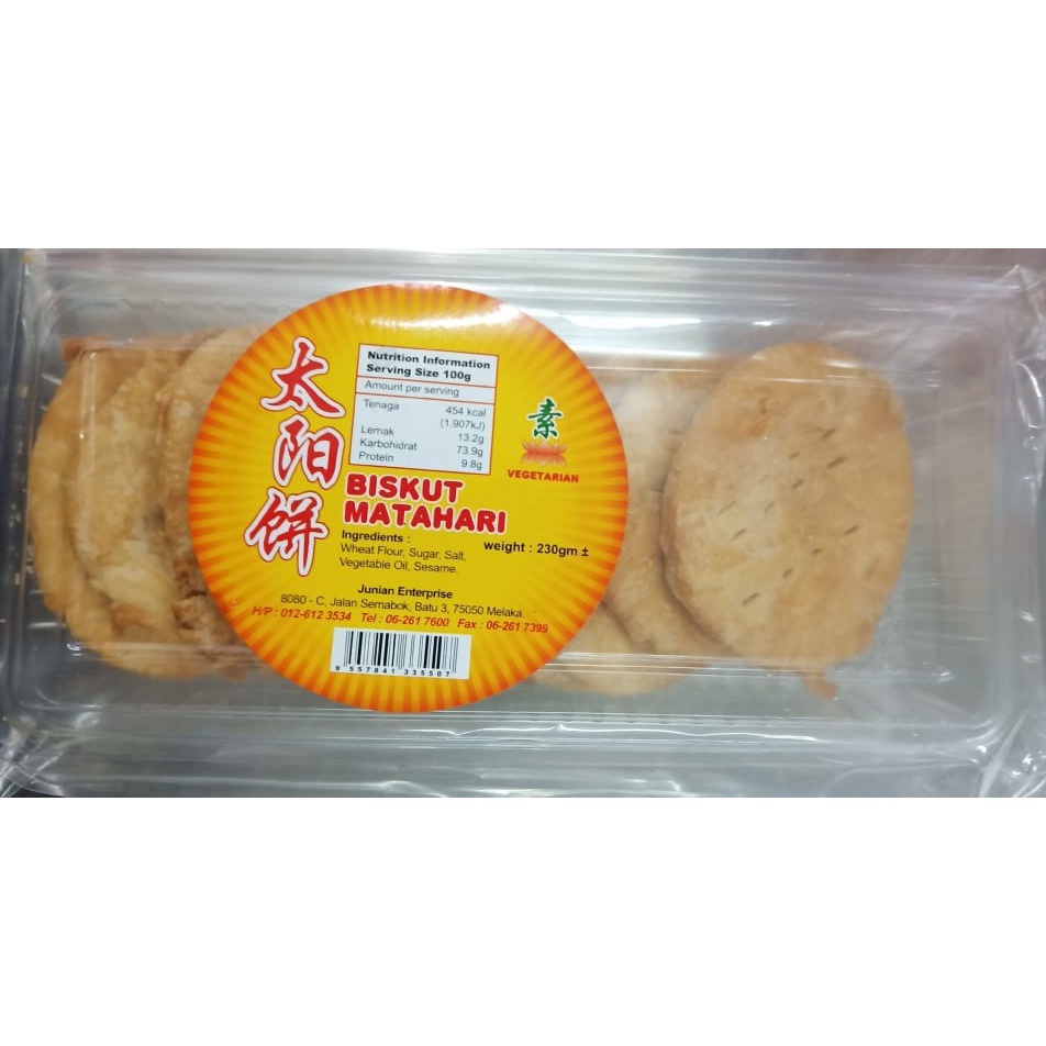 Sun Biscuit 太阳饼 230gm | Shopee Malaysia