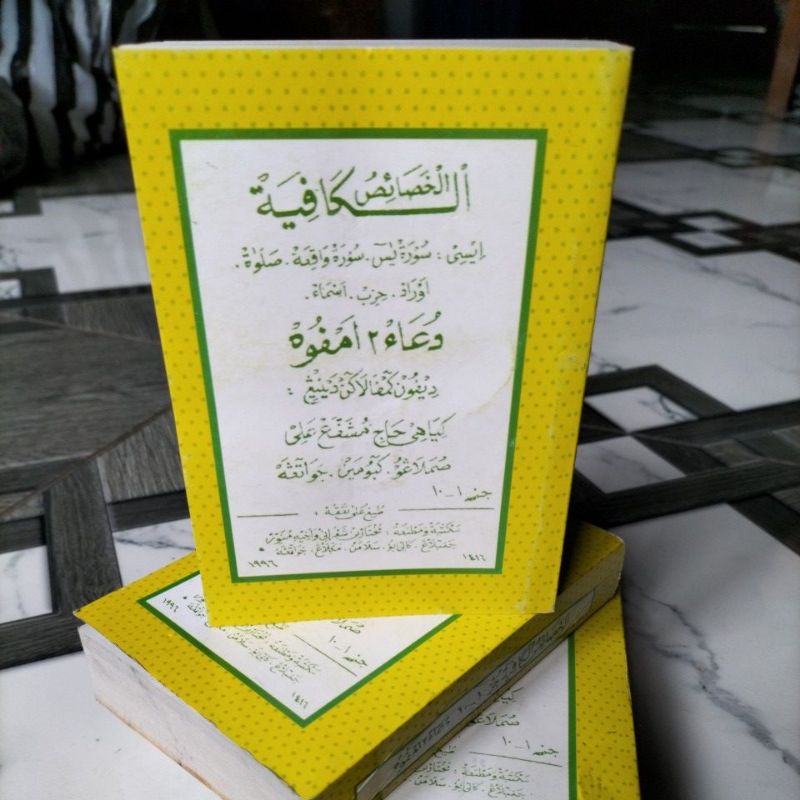 Khosoisul Kafiyah - Powerful Prayer Prayer KH Musyaffa' Ali | Shopee ...