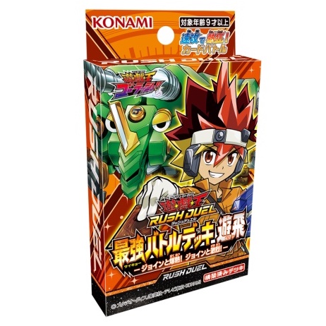 Konami YUGIOH Rush Duel OCG Go Rush Deck Strongest Battle Deck Yuhi Join and Explode! Join and ...