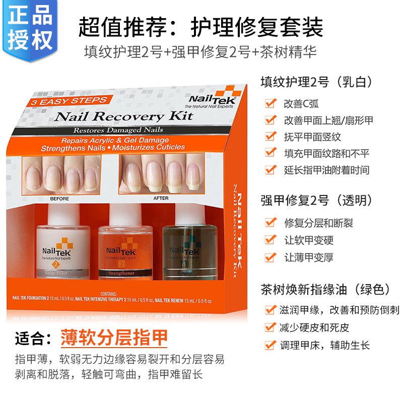 🔥MY hot selling🔥nailtekNail Base Coat2Nail Base Coat Growth Water ...