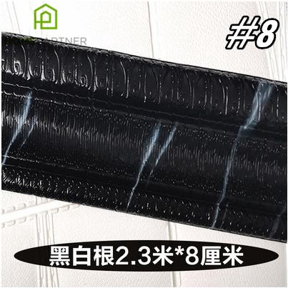 2.3m Waterproof 3D Pattern Wallpaper Border Wall Decor Removable ...