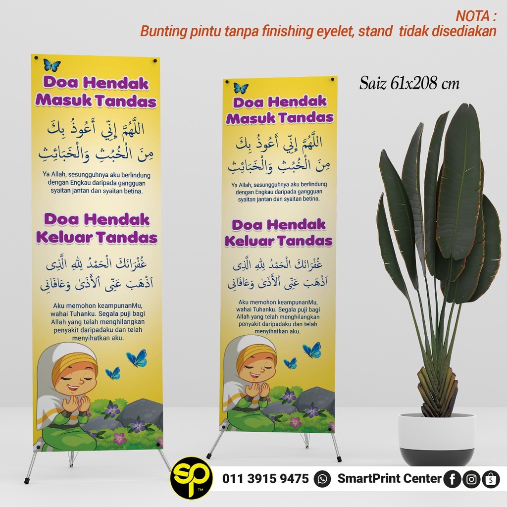 DOA MASUK TANDAS DAN DOA KELUAR TANDAS SAIZ 61X208 CM | Shopee Malaysia