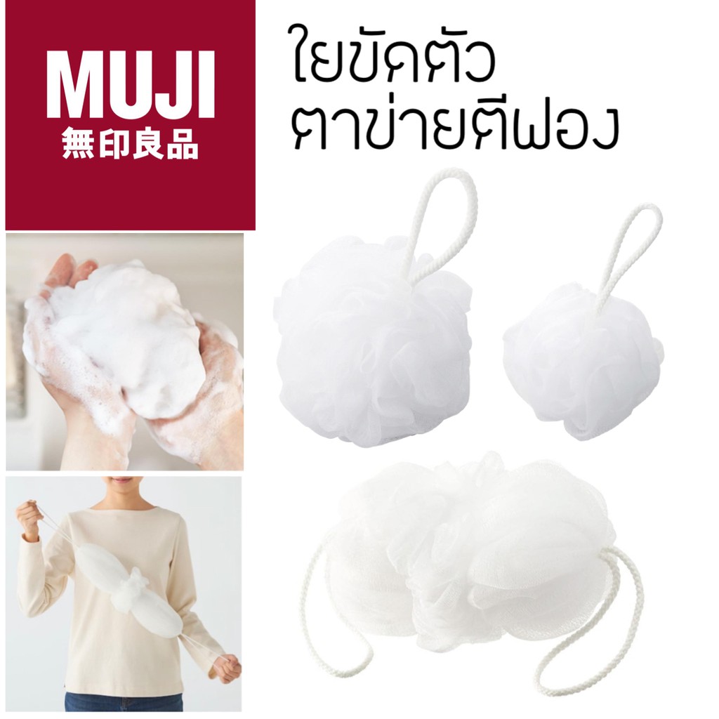 MUJI FOAM NET BALL Body Scrubber Bath Bubble Scrub Loofah | Shopee Malaysia
