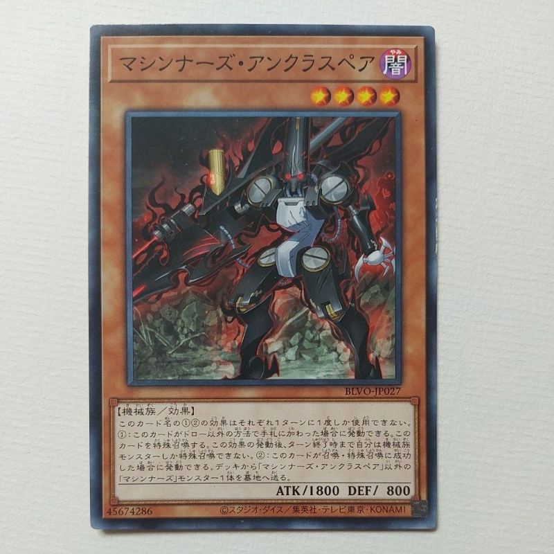 Yugioh card ocg Machina Unclaspare (blvo-jp027 common) | Shopee Malaysia