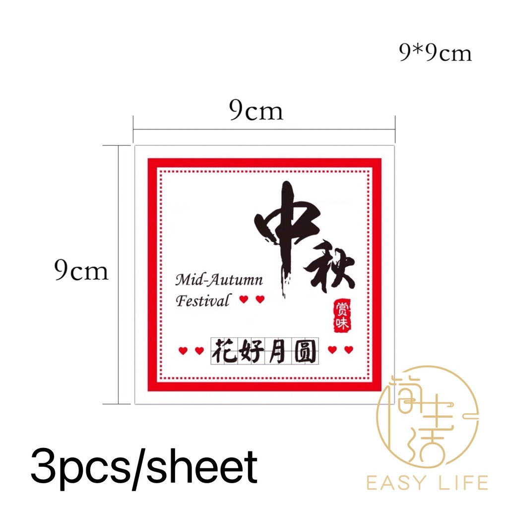 Mooncake Sticker Flavour Sticker 月饼口味贴纸 口味贴纸 贴纸 莲蓉 豆沙 蛋黄 榴莲 五仁 中秋 奶黄 芝麻 ...