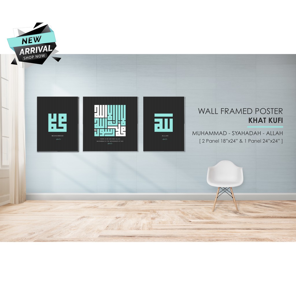 Wall Framed Poster Khat Kufi Muhammad Syahadah Allah in 3 Panel ...