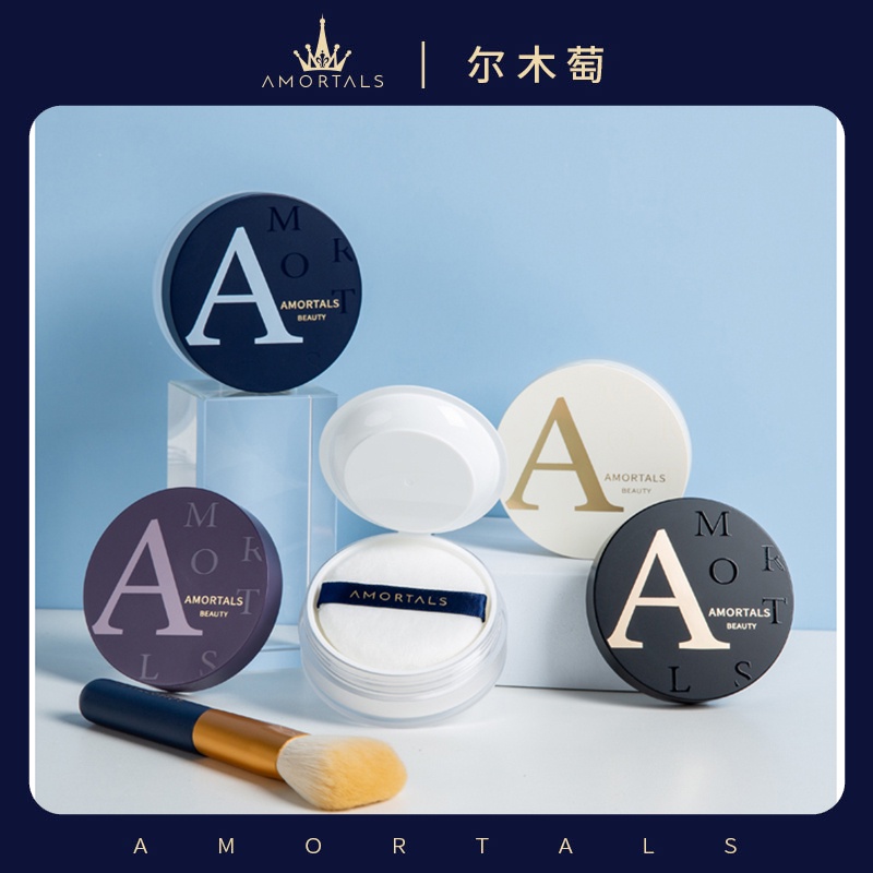 尔木萄高清丝雾散粉 AMORTALS Makeup Powder Loose Powder 8.5g 控油持久 Long-Lasting ...
