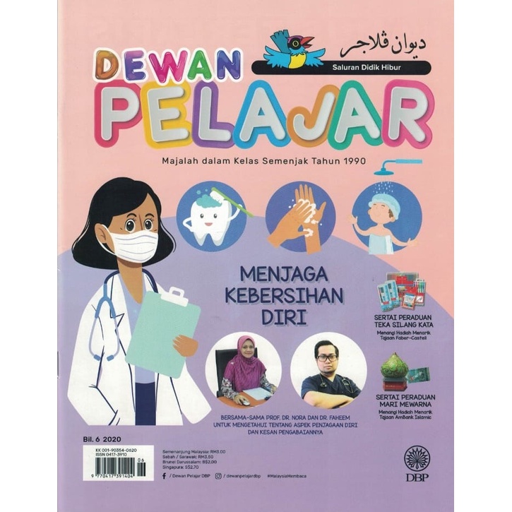DEWAN PELAJAR (JUN 2020) | Shopee Malaysia