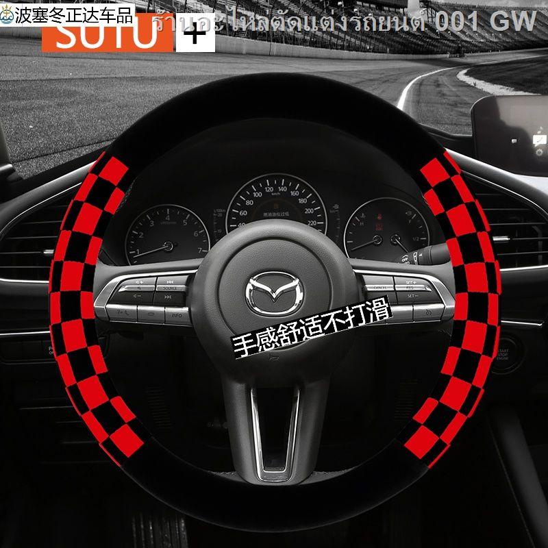 {(New Mazda3 2021)}2021 Mazda 3 Ankersa Special Steering Wheel cover ...