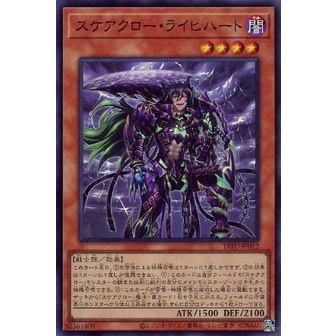 YUGIOH DIFO-JP012 Scareclaw Reich Heart | Shopee Malaysia