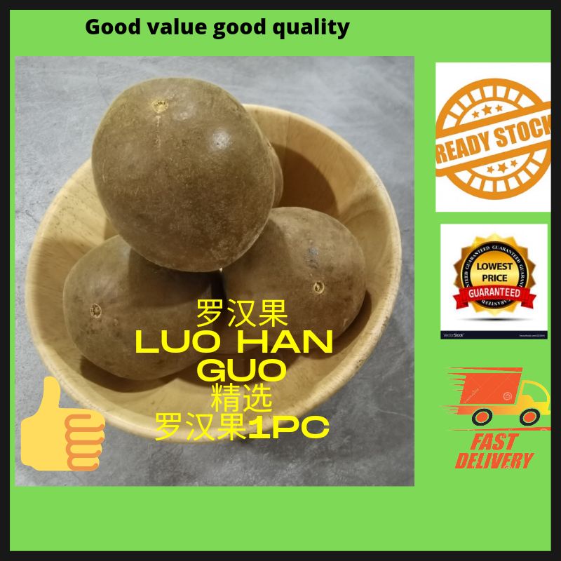 Lo Han Guo lo 1 piece 罗汉果1粒 Luo han guo ko monk fruit herbal tea ...