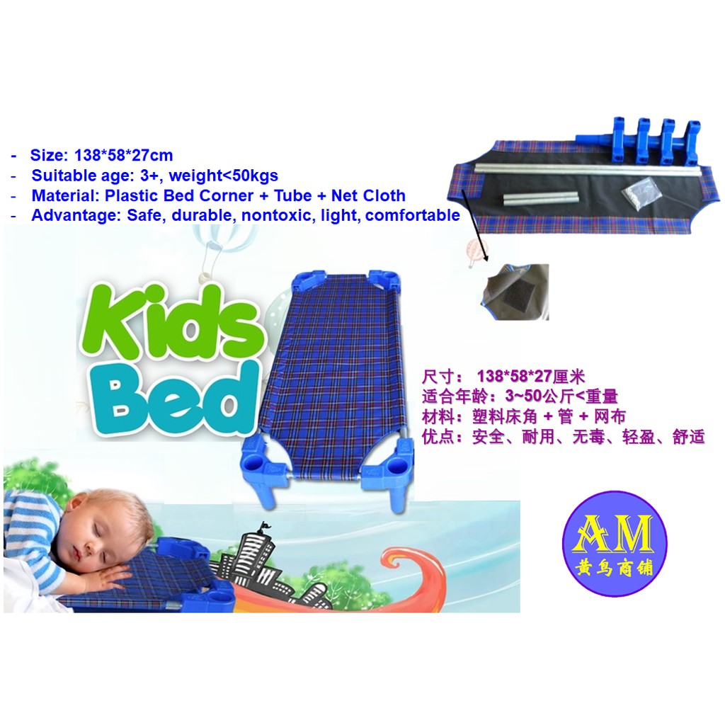 (1pc set) Kids Kindergarten Stackable Bed Portable Daycare Bed Children ...