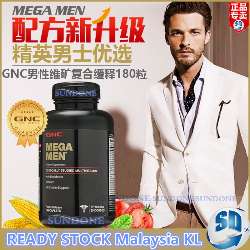 Gnc男士营养180ps Mega Men綜合維生素Multiܿvitaminꜱd森德保健 | PGMall