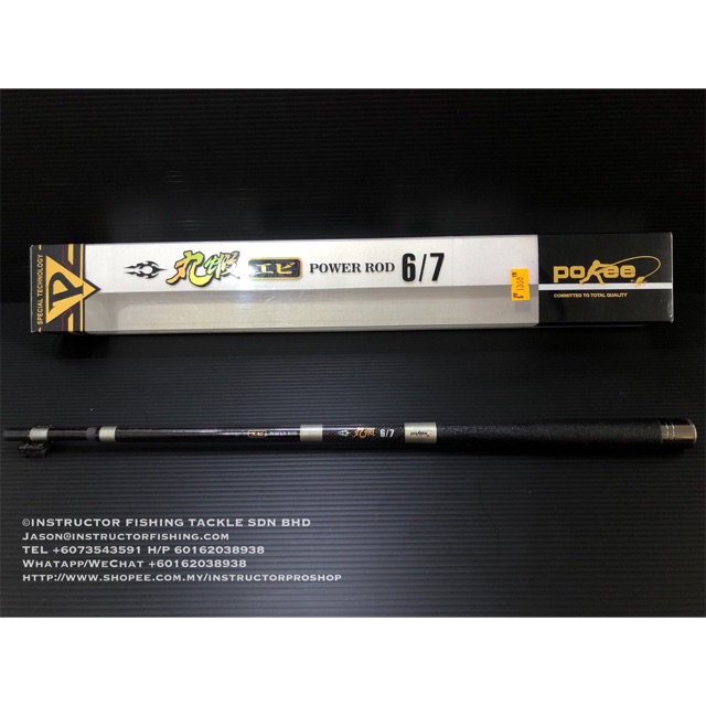 POKEE PRAWN SHRIMP POLE 丸蝦 #7/8 |JORAN UDANG| | Shopee Malaysia