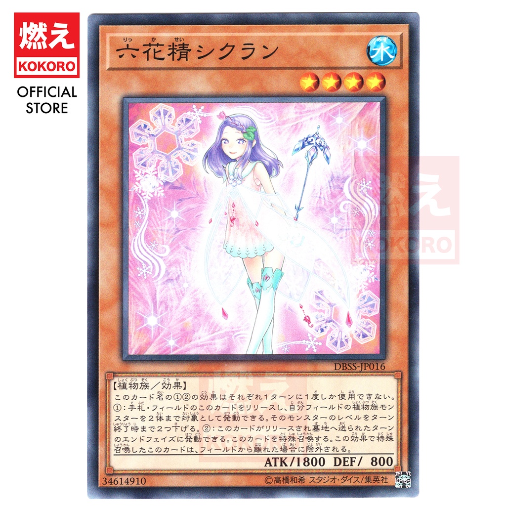 YUGIOH CARD Cyclamen the Rikka Fairy 六花精 仙客来 DBSS-JP016 N NPR [KOKORO 游戏王] [植物] [水] | Shopee ...