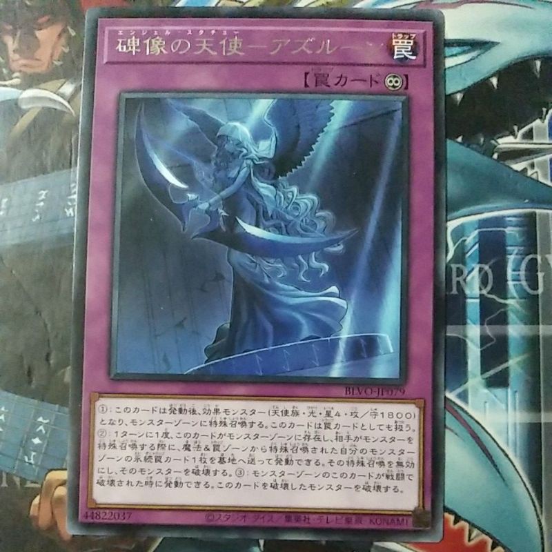 Yugioh Card 游戏王 Angel Statue - Azurune BLVO-JP079 | Shopee Malaysia