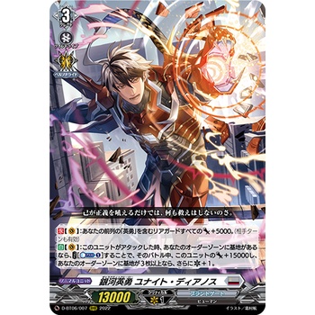 Cardfight Vanguard will+Dress D-BT06/007 RRR Galactic Hero, Unite Dyanos JP | Shopee Malaysia