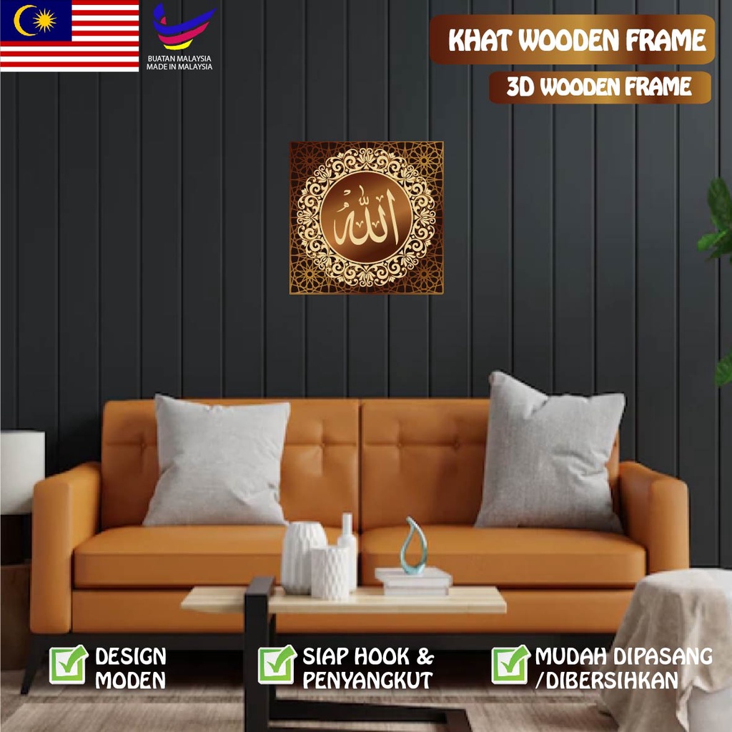 Khat Frame/Kaligrafi Khat/Kufi/ Khat/ Khat Wall /wall Homedeco /Khat ...