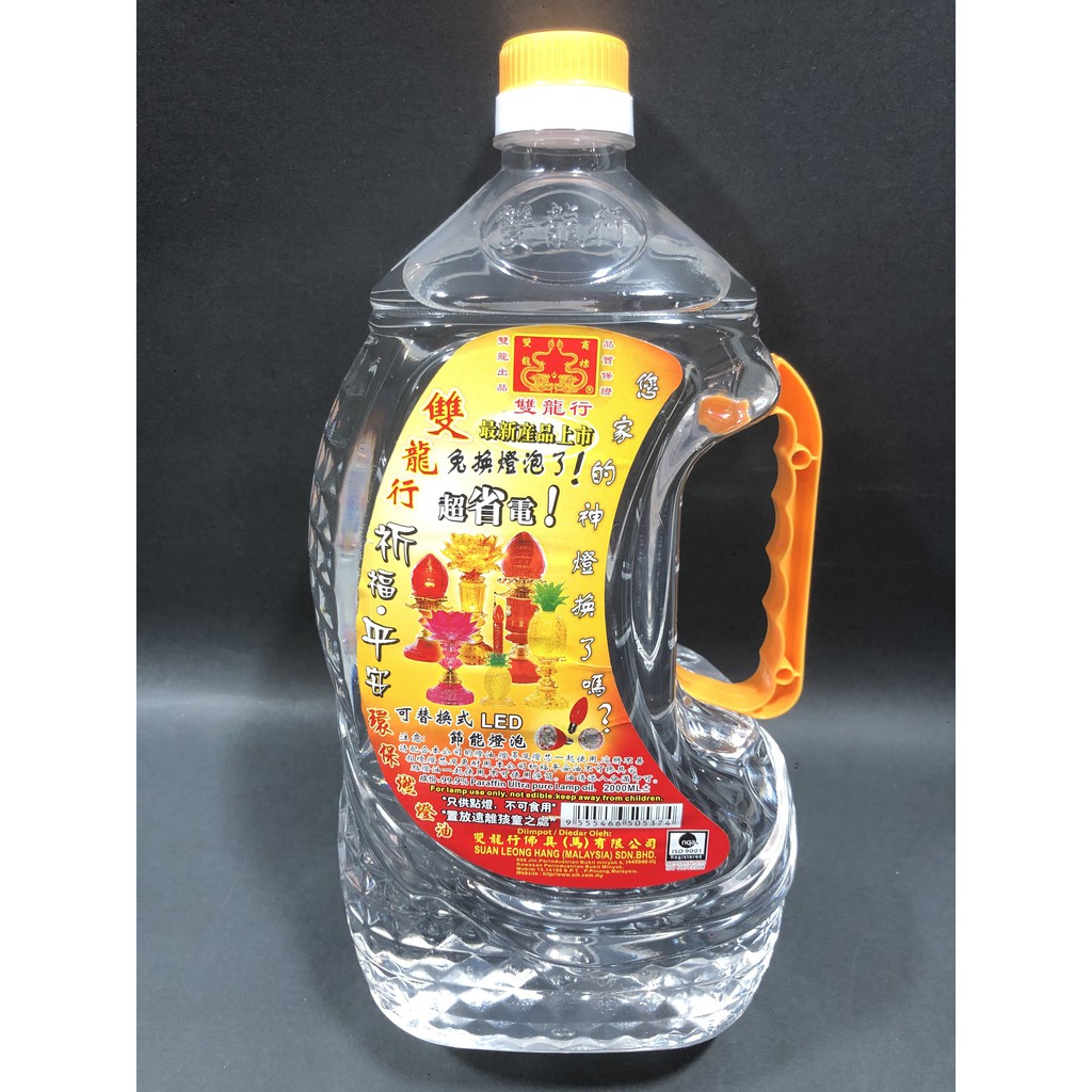 【活佛神料】^双龙行^ 水晶旺旺油 2LT 水晶油 神油 拜神油 神料 JoSs OiL | Shopee Malaysia