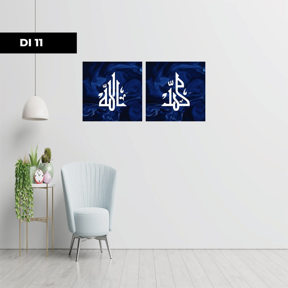 ULTIMATE SIGNATURE FRAME KHAT KUFI ALLAH MUHAMMAD| ISLAMIK KALIGRAFI ...